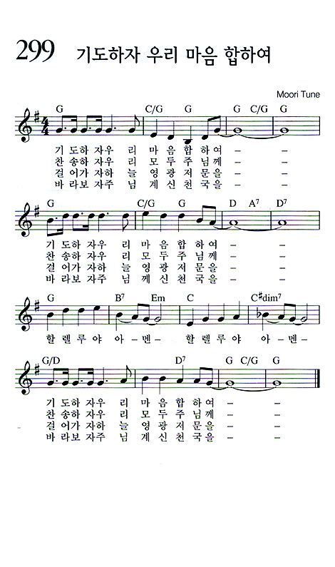 [악보] 영혼의 찬양 베스트 500 소 인터넷 기독교백화점 진흥천사닷컴