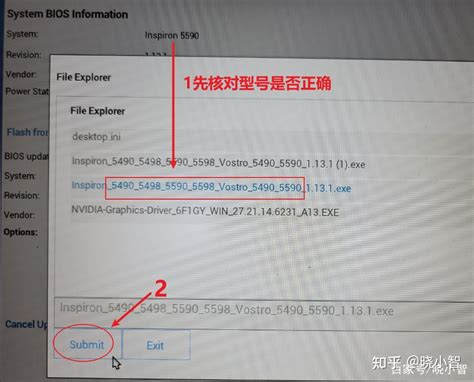 Bios更新之戴尔品牌机 知乎 Bios更新之戴尔品牌机 知乎