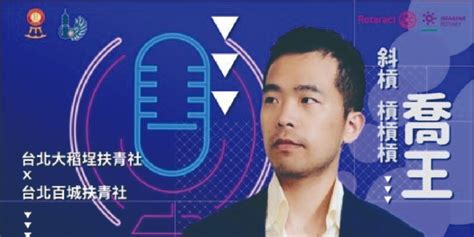 Podcast如何建立個人品牌｜accupass 活動通