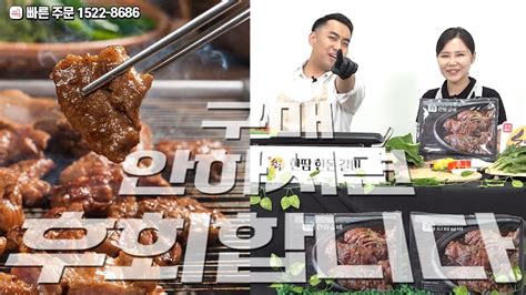 124회 홈쇼핑 저온 숙성 과정을 거친 연육작용 27가지 신선한 야채와 과일 활용 굿앤쉐프 한땀한돈갈비 3 2kg