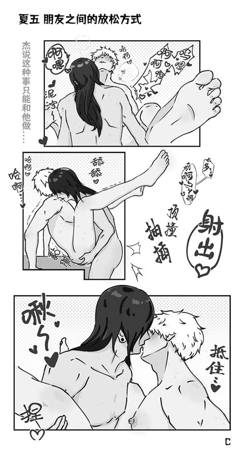 夏五 友情边缘挚友打炮图 同人图区 夏五论坛
