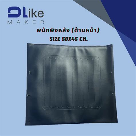 อะไหล่ เบาะรองนั่งหนัง พนักพิงหลัง รถเข็นคนไข้ รถเข็นวีลแชร์ ผ้า ขาวดำ เบาะ Thisshop