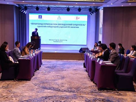 “Нотолгоонд суурилсан үнэн зөв мэдээллийг бүрдүүлэх нь” сэдэвт сүрьеэгийн лабораторийн үндэсний