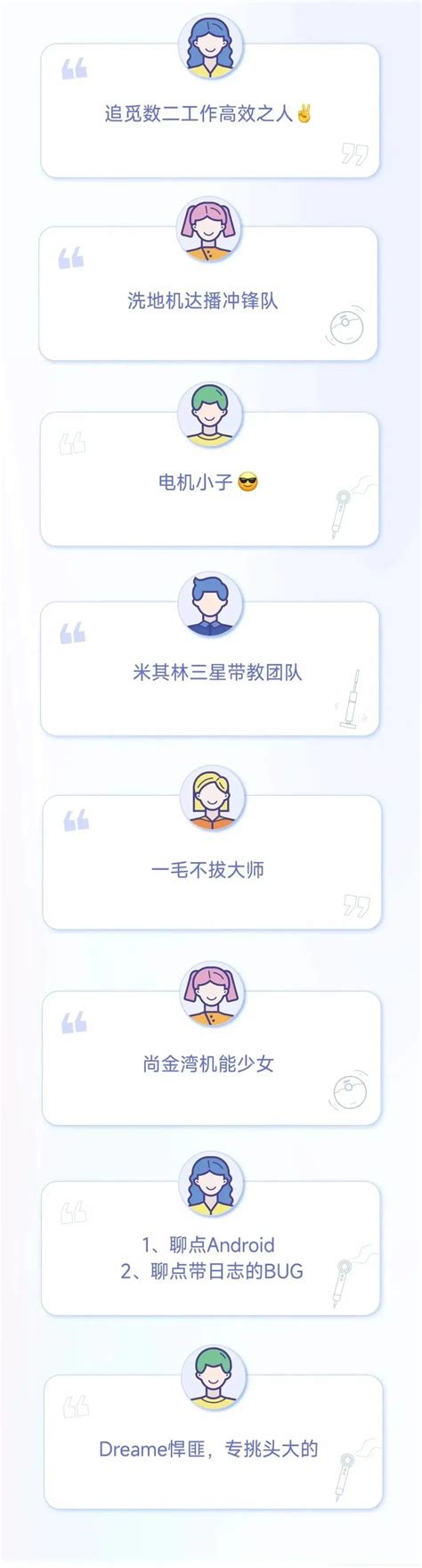 报告我们从飞书签名里发现了追觅人的有趣灵魂 脉脉