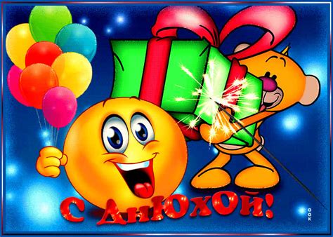 Открытка поздравление с днем рождения мальчику Скачать бесплатно на