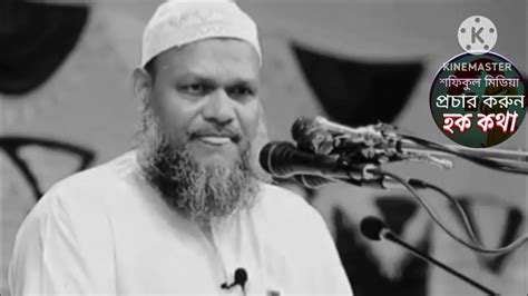 ছোট বেলার কথা মনে করে অঝোরে কাঁদলেন আব্দুর রাজ্জাক বিন ইউসুফ Youtube