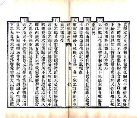 湖北续辑均州志光绪 国图 Pdf电子版下载 时光县志