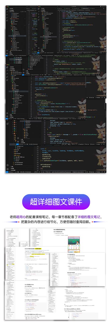 梦学谷全新录制vue3入门到企业后台管理系统开发tsvitepiniaelementplus【共282课时】vuejs课程 51cto学堂