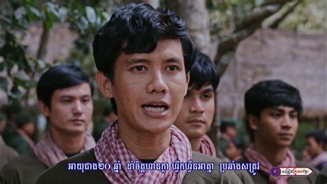 បេះដូងនិងឆន្ទះមេបញ្ជាការ សំរេច Ll ហស្ស សុវណ្ណារិទ្ធិ Youtube