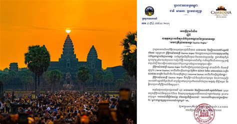 កុំភ្លេចណា នឹងមានបាតុភូតព្រះអាទិត្យរះចំកំពូលកណ្តាលនៃប្រាសាទអង្គរ «សមរាត្រីប្រាសាទអង្គរ