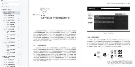 《python自动化运维》超清pdf完整版开发下载！转行零基础首选！ python自动化运维 pdf csdn博客