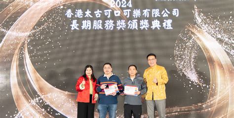 共聚新春 太古可口可樂