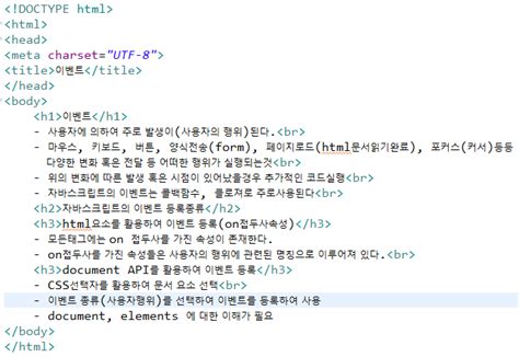 자바스크립트 이벤트 on붙은애들 focus key 개발이야기