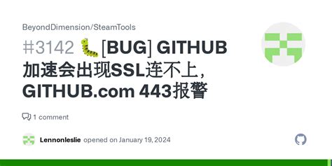 🐛 Bug Github加速会出现ssl连不上， 443报警 · Issue 3142 · Beyonddimensionsteamtools · Github