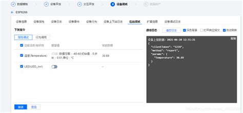 Stm32esp8266esp 12f物联网温度计 腾讯云物联网stm32 Esp8266 12f怎么上腾讯云 Csdn博客