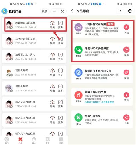 文字怎么转换成语音？可以用这三个方法来实现 知乎