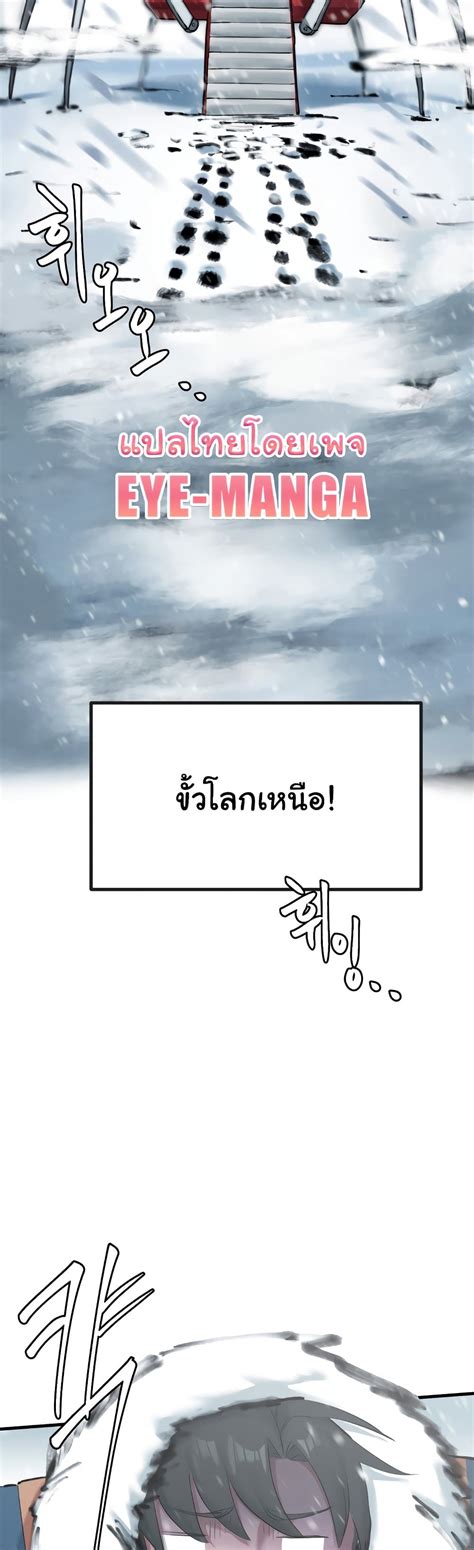 อ่าน Global Sexual Culture Research Institute ตอนที่ 3 3 Th แปลไทย