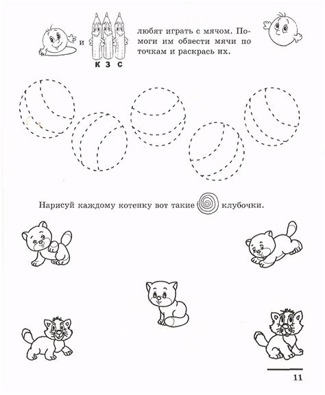 Е В Колесникова Математические прописи для детей 4 5 лет БОТАН