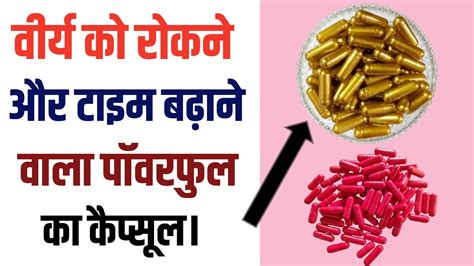 Sex Time Badhane Wala Powerful Capsul Sex Power Capsule Men Power Medicine Sex