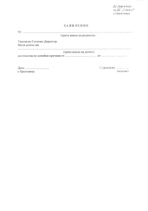 Прием ДГ Слънце