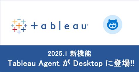 【tableau】生成aiがダッシュボード作成をサポート！einstein Copilot For Tableauの紹介 Developersio