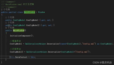 C中xmlserializer类读取xml文件内容并映射到实体类c如何将xml文件映射序列号类 Csdn博客