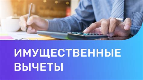 Как получить налоговый вычет за квартиру Налоговый вычет при покупке квартиры 2021 Youtube