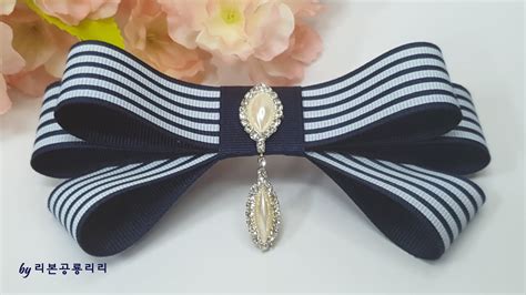 291 리본핀만들기 드롭 큐빅장식 볼륨 리본 헤어핀만들기 리본공예 Ribbon Craft 스트라이프 리본핀 Ribbon Hairpin 줄무늬 리본 머리핀만들기 Youtube
