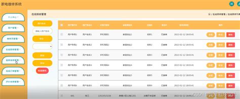 Javajspssm家电维修服务平台【2024年毕设】ssm家电维修管理 Csdn博客