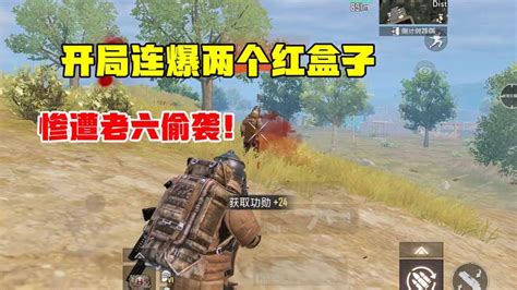 地铁逃生挑战双榴弹！开局连爆两个红盒子，惨遭老六偷袭！ 游戏 射击游戏 好看视频