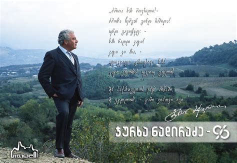 საზოგადოება ჯურხანადირაძე 96 ვიპოვით ძმითა ხარ მთვრალი ძმობა ჩემგან გინდა რაშიღა უნდა