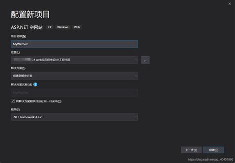 Vs2019或者vs2017创建aspnet项目vs Aspx Csdn博客