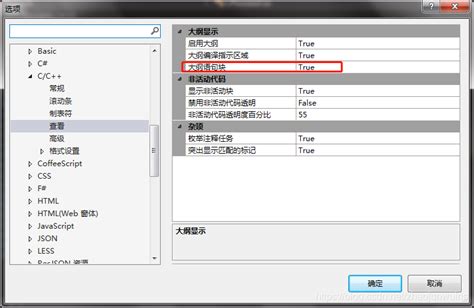 Vs代码块折叠（c）vs 2022 If For代码块折叠 Csdn博客