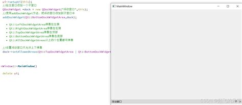 【qt窗口】—— 浮动窗口 Qt 浮动窗口 Csdn博客