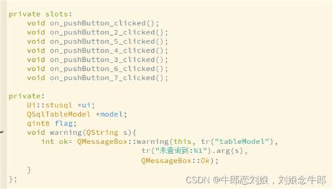 qt 学生信息数据库管理 qt数据库管理系统 csdn博客