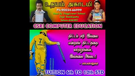 udhayam academy c motivation javac java history