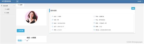 基于java的学生信息管理系统设计java学生信息管理系统设计报告 Csdn博客