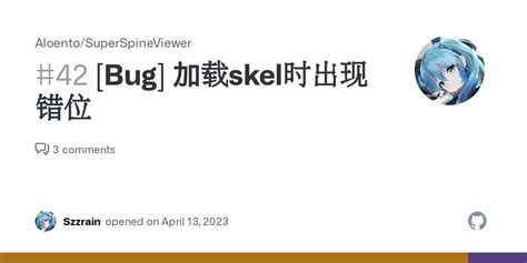 Bug 加载skel时出现错位 · Issue 42 · Aloentosuperspineviewer · Github