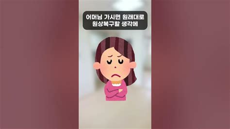 시댁에서 친정 엄마가 사준 혼수를 뺏어가려 합니다 Youtube