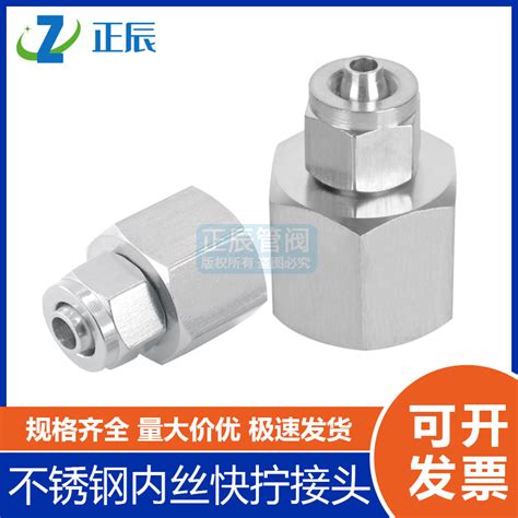 304不锈钢快拧内丝直通锁母式接头pu四氟快插尼龙管快速锁紧终端 虎窝淘