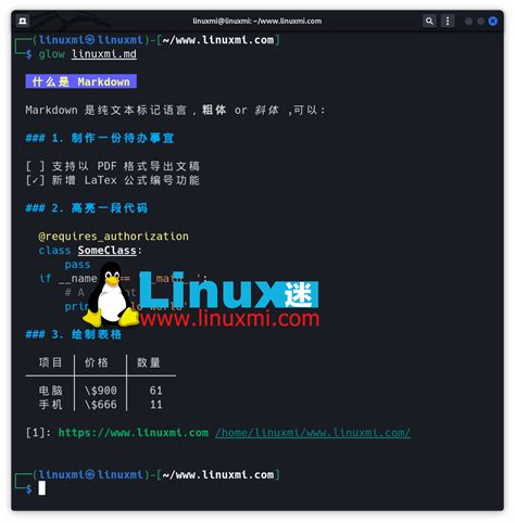 如何使用 Glow 在 Linux 终端中阅读 Markdown 文档 Linux迷