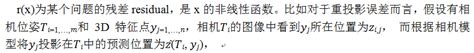 Gauss Newton算法学习gauss1拟合 Csdn博客