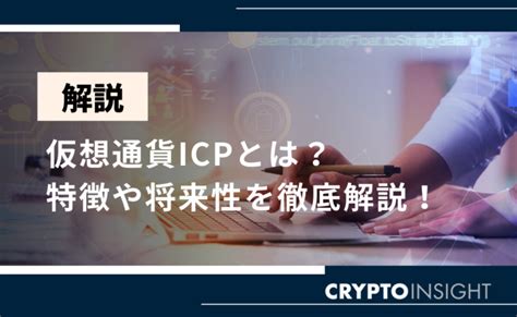 メルコインとは？評判や口コミ、特徴から始め方まで徹底解説！ Crypto Insight Powered By ダイヤモンド・ザイ