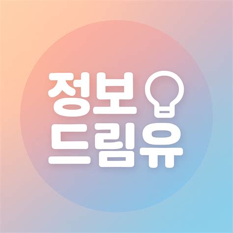 생활비 방어 꿀팁 월 5만원 아끼기 2025년 교통비 통신비 전기세 정부 지원으로 절약하는 법 총정리