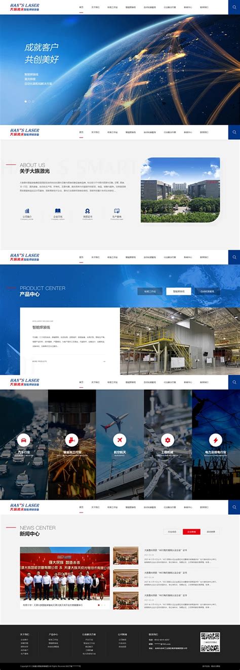 科技，工业类官网首页刘甜甜【68design】 花瓣网