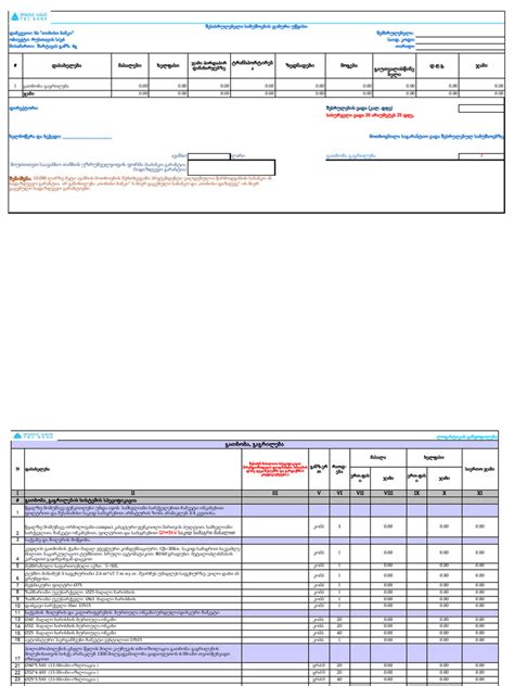 დანართი N1 Pdf