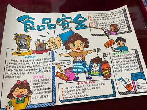 最新幼儿园食品安全手抄报 食品安全手抄报 普车都