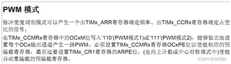 Stm32f407的pwmstm32f407 Pwm Csdn博客