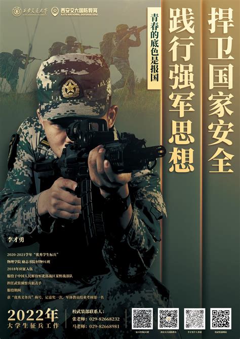 海报中的交大2022 西安交通大学新闻网