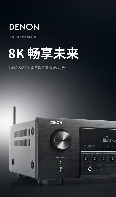 AVR X1500H 世龙国际影音